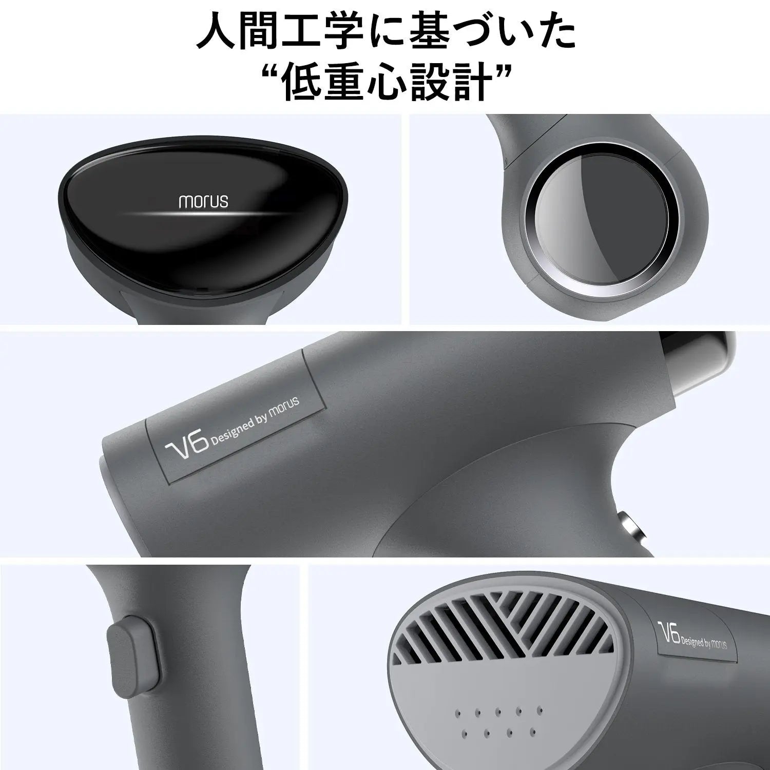 衣類スチーマー Morus V6｜真空吸着式 スチームアイロン，片手で操作，3段階吸着力調節， 脱臭，消臭，花粉低減 – 株式会社モルス