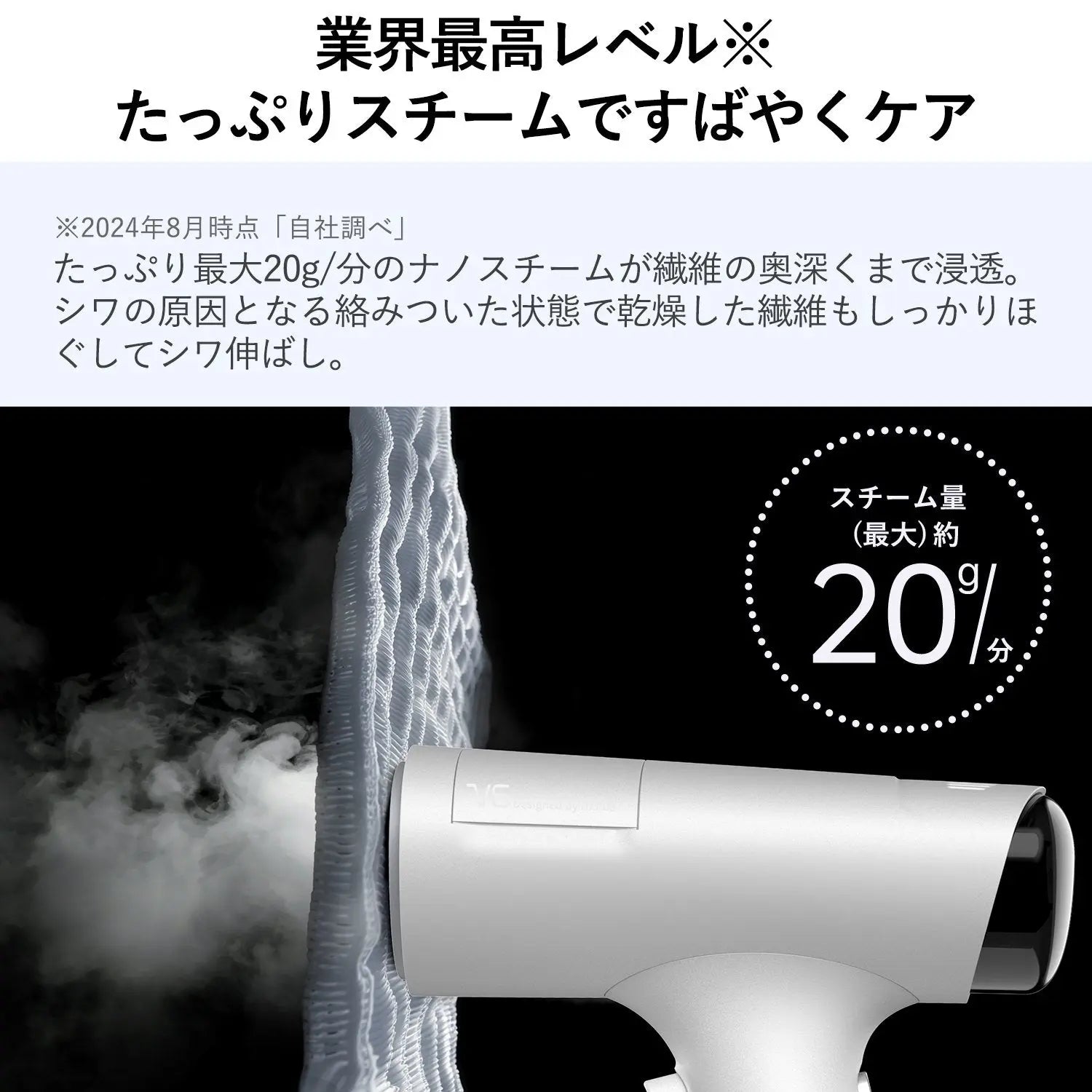 衣類スチーマー【Morus V6】 真空吸着式 スチームアイロン，片手で操作，3段階吸着力調節， 脱臭，消臭，花粉低減 – 株式会社モルス